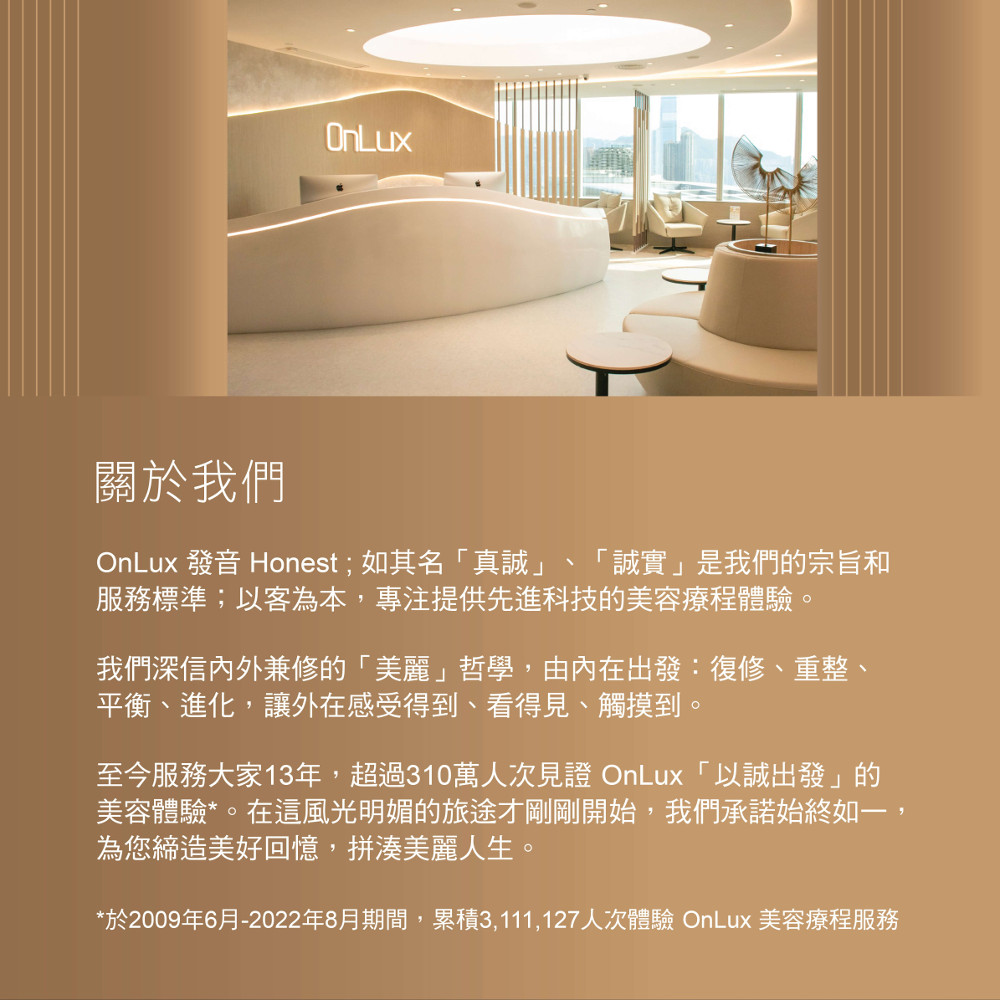 OnLux 激光脫毛去斑中心| Pico Master 超皮秒去斑王 | 去凹凸洞．雀斑．色斑