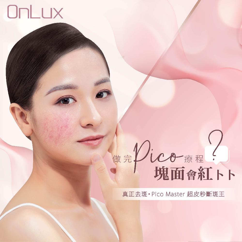 OnLux 小知識｜最新美容資訊｜OnLux 肌底療程專家